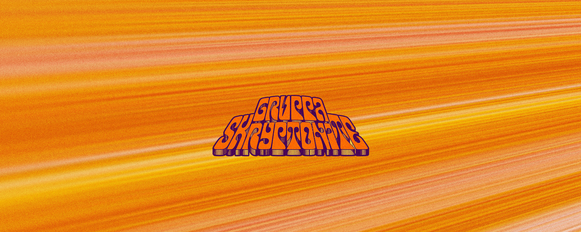 Gruppa Skryptonite | Риса за Творчество